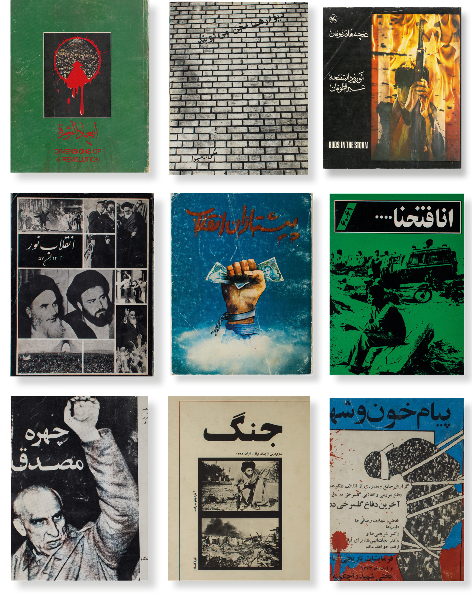 Hannah Darabi - Exhibition at FOMU - Fotomuseum Antwerp