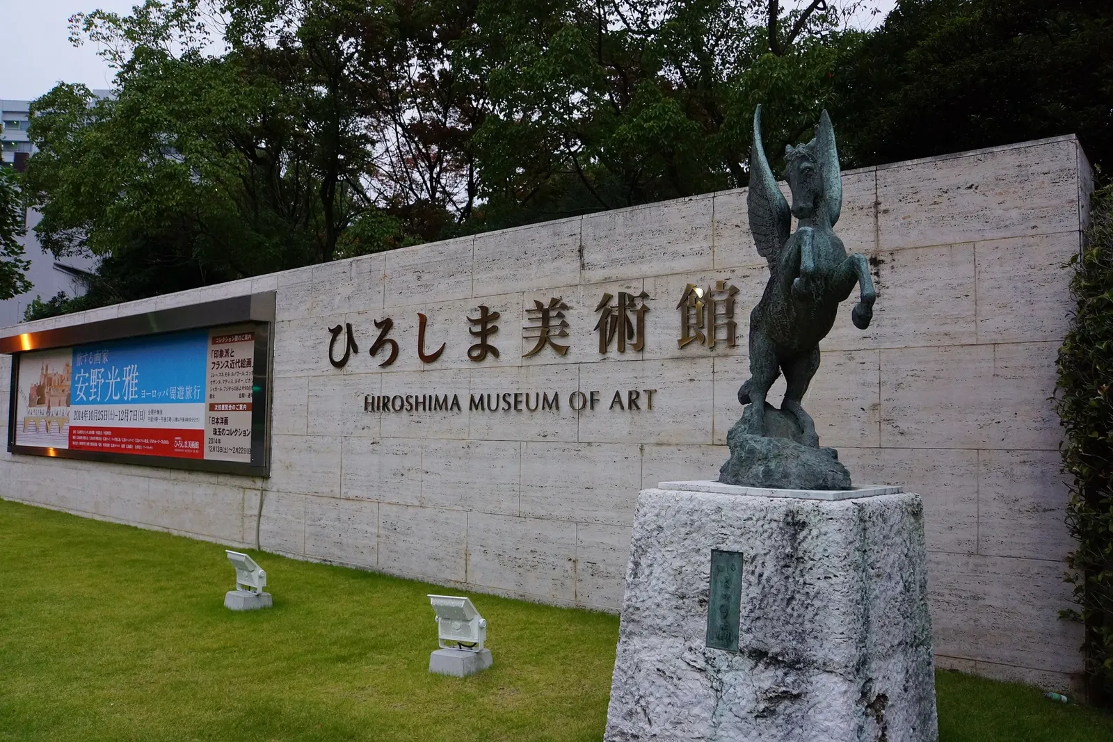 Hiroshima Museum of Art (Hiroshima) - Bezoekersinformatie & Recensies