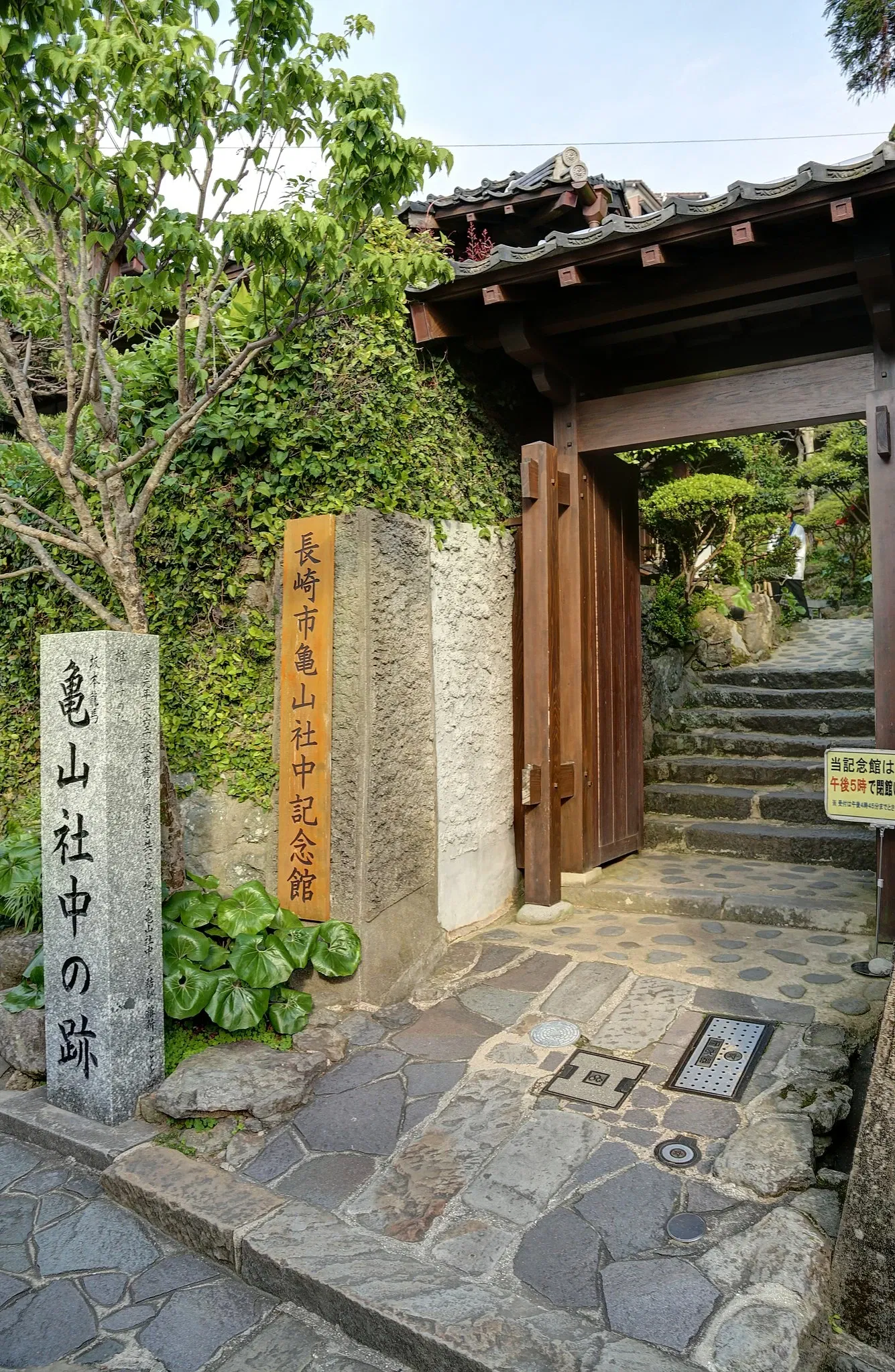Kameyama Shachu Memorial Museum (Nagasaki) - Visitor Information & Reviews
