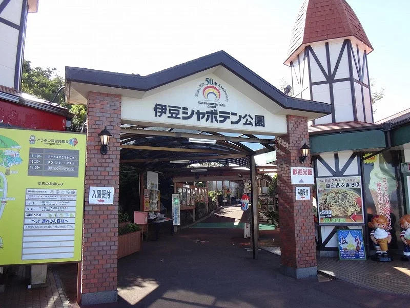 Izu Cactus Park - Izu Shaboten Zoo (Ito) - Visitor Information & Reviews
