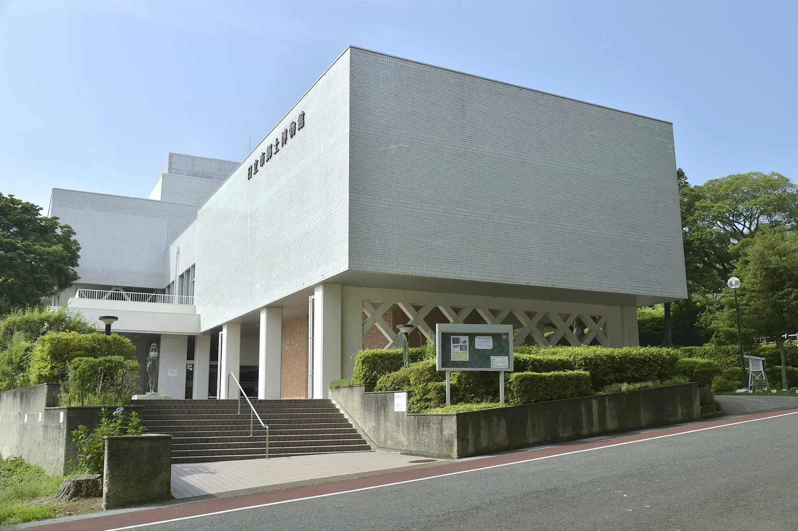 Tickets, Prices & Discounts - Hitachi City Museum (Hitachi)