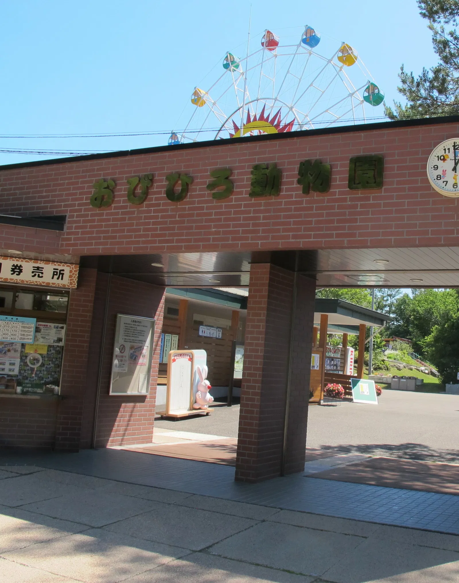 Obihiro Zoo (Obihiro) - Visitor Information & Reviews